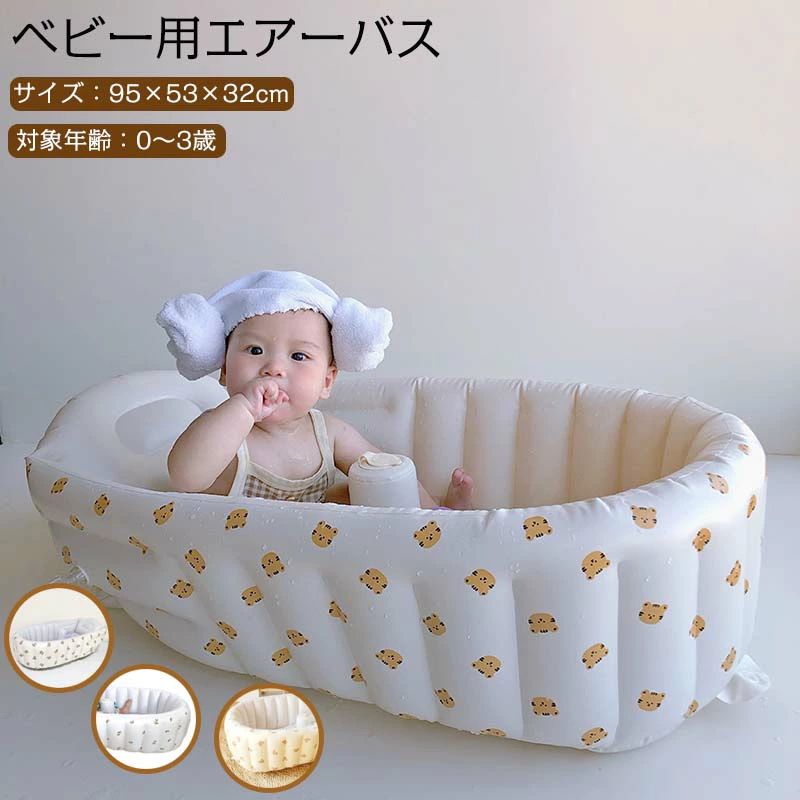 商品情報素材とサイズ高品質なPVC素材を採用し、防水性耐久性に優れ、お手入れも簡単です。0歳から3歳までの赤ちゃんにぴったりフィットし、快適に過ごせる入浴空間を提供します。使いやすく便利なうえ、赤ちゃんに楽しく心地よいバスタイムをお届けしま...