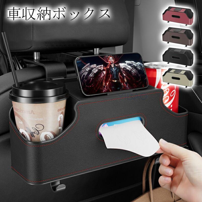 商品情報商品: 車収納ボックスカラー：写真とおりサイズ：写真とおり関連キーワード：車収納ボックス シートバックポケット ドリンクホルダー 水筒収納 落下防止 カーアクセサリー PU皮革 後部座席 車内整理 便利 車載 自動車 インインテリア...
