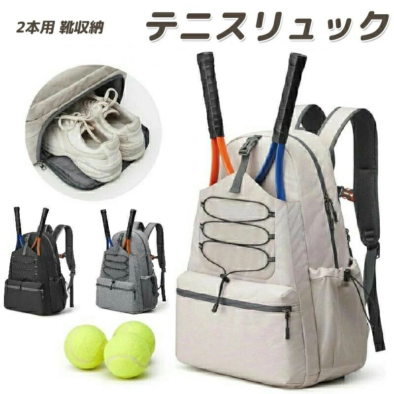 商品情報【商品詳細】素材：ポリエステルサイズ：40*23*52cm【商品説明】ラケットは2本収納可！テニスシーンで大活躍するバックパックです。底部にシューズ収納ポケットを配置。商品情報【商品詳細】素材：ポリエステルサイズ：40*23*52c...