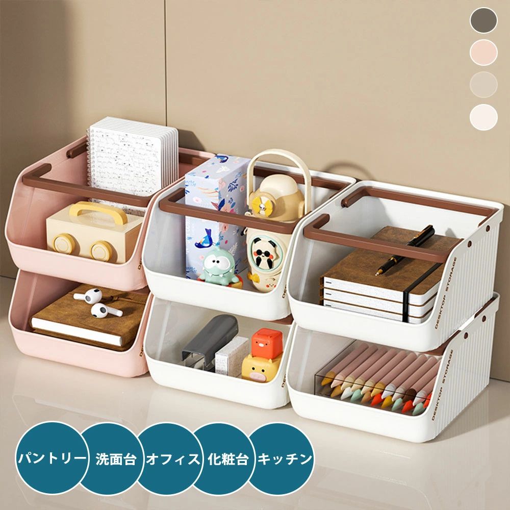 商品説明製品名重ねられる手提げ収納かごカラークリア、ホワイト、ピンク、スモークグレー素材PET商品特徴引出し式大型開口部 出し入れが簡単で便利 多段式大容量設計 コーヒーとお菓子をまとめて収納 コーヒーカップ ティーバッグ スナック菓子 自...