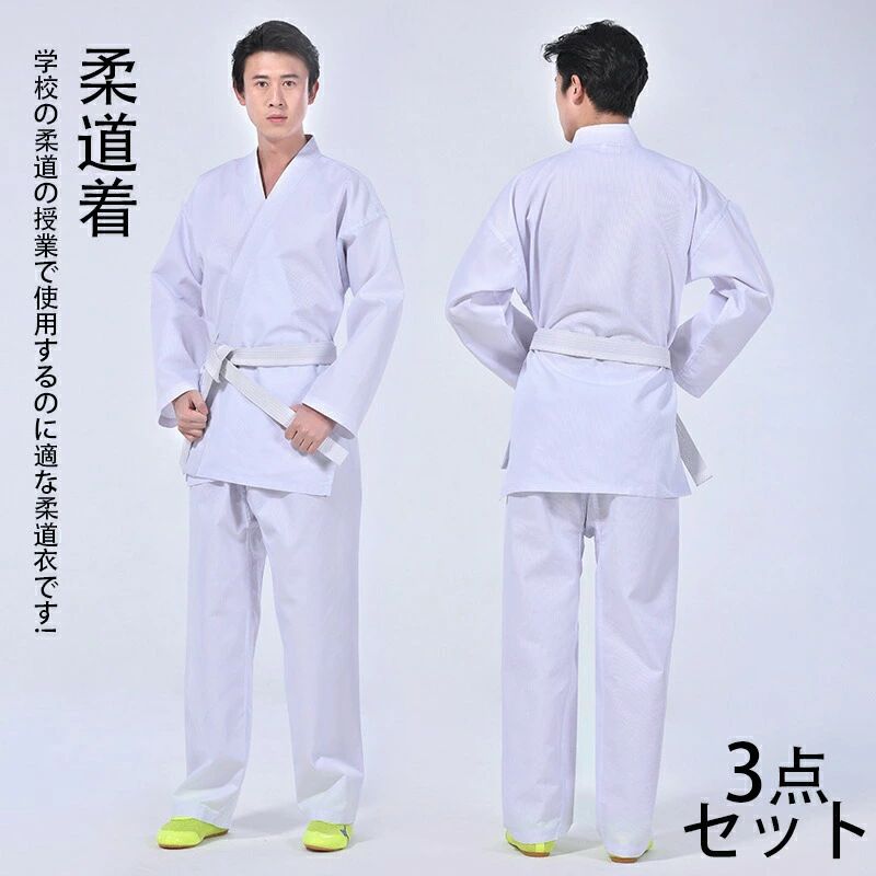 商品情報商品: 柔道衣サイズ:XXXS XXS XS S M L XL XXL XXXL素材:ポリエステル学校の柔道の授業で使用するのに適な柔道衣です!柔道着上下・白帯の3点セット学校の柔道の授業で使用するのに最適な柔道衣です。厚い生地で非...