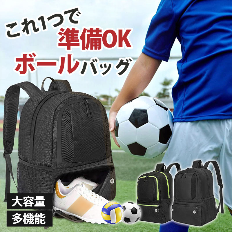 商品詳細:関連キーワードサッカー用品 サッカーリュック サッカーボールネット サッカーボールケース サッカーバック サッカーシューズ入れ リュック 小学生 リュックスポーツ バスケリュック サッカー練習 男の子 収納 大容量 持ち運び 野球...