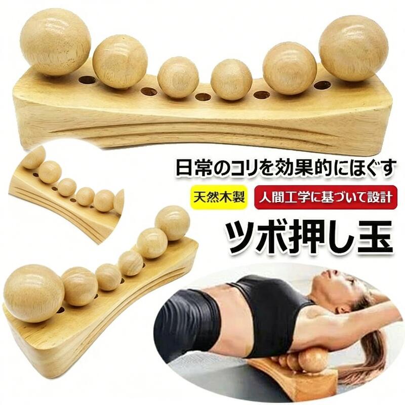 【カラー】 ナチュラル 素材:天然木製 原産国 : 中国 【この商品について】 【ご注意】： ●本製品は治療器具ではございません。 ●直接骨にあたる部位には使用しないでください。 ●最初から長時間のご使用はお控えください。 ●お子様にはご使...