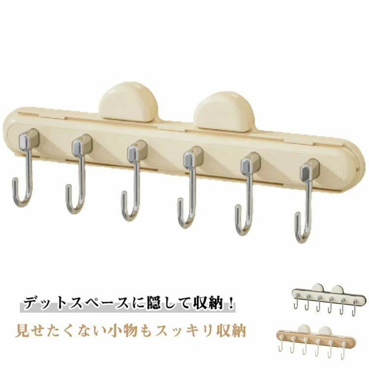 デットスペースに隠して収納！見せたくない小物もスッキリ収納吸盤で簡単に取り付けられるスライド式フック。伸縮・スライド機能付きで使わない時は隠せるから、生活感を減らしてスッキリした空間に。吸盤式で工具不要賃貸でもOK！壁やタイルにしっかり吸着...