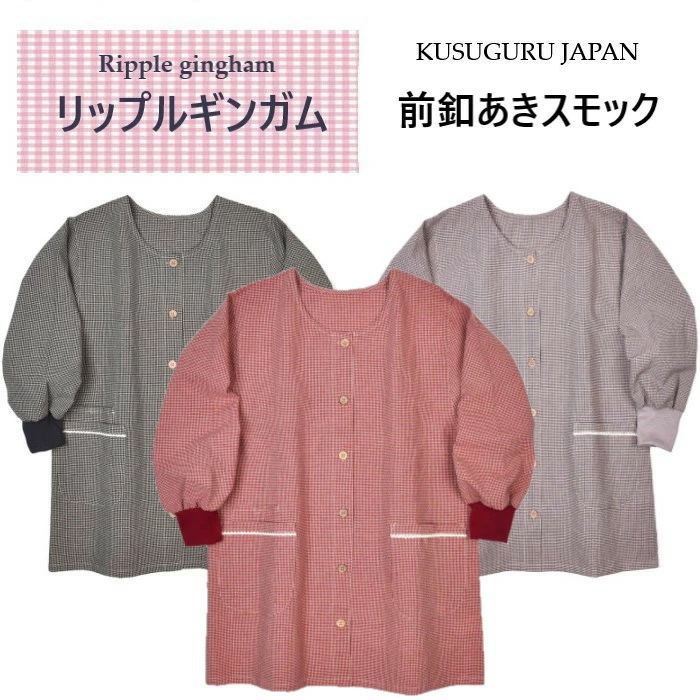 ＼ カワイイがいっぱい！ ／ ギンガムエプロンはこちら！ 3,190円 電熱ヒーター入ブランケット 4,180円 ネコ耳としっぽ付きデザイン 2,200円 冬のお出かけに持ちたい素材 3,190円 ◆同じカテゴリーの商品を見る◆ 【前釦あき...