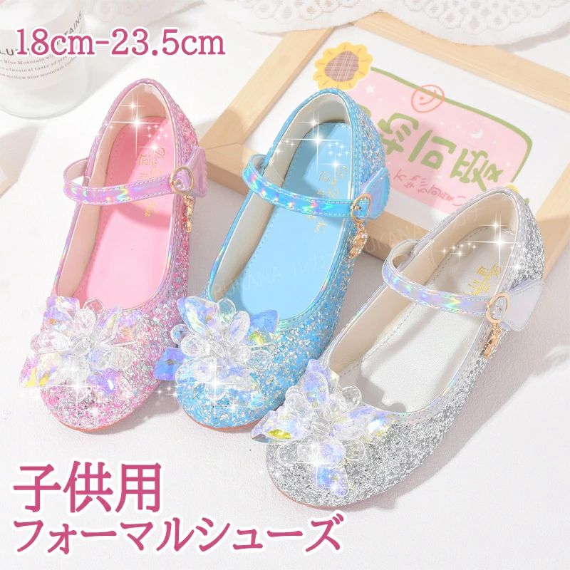 メーカー希望小売価格はメーカーカタログに基づいて掲載しています【商品詳細】ガラスの靴が可愛い、履きやすく疲れにくいフォーマルシューズです。ふかふか柔らかな立体インソールで足が疲れにくい！かかと部分も柔らかい素材で長時間履いても痛くなりにくい...