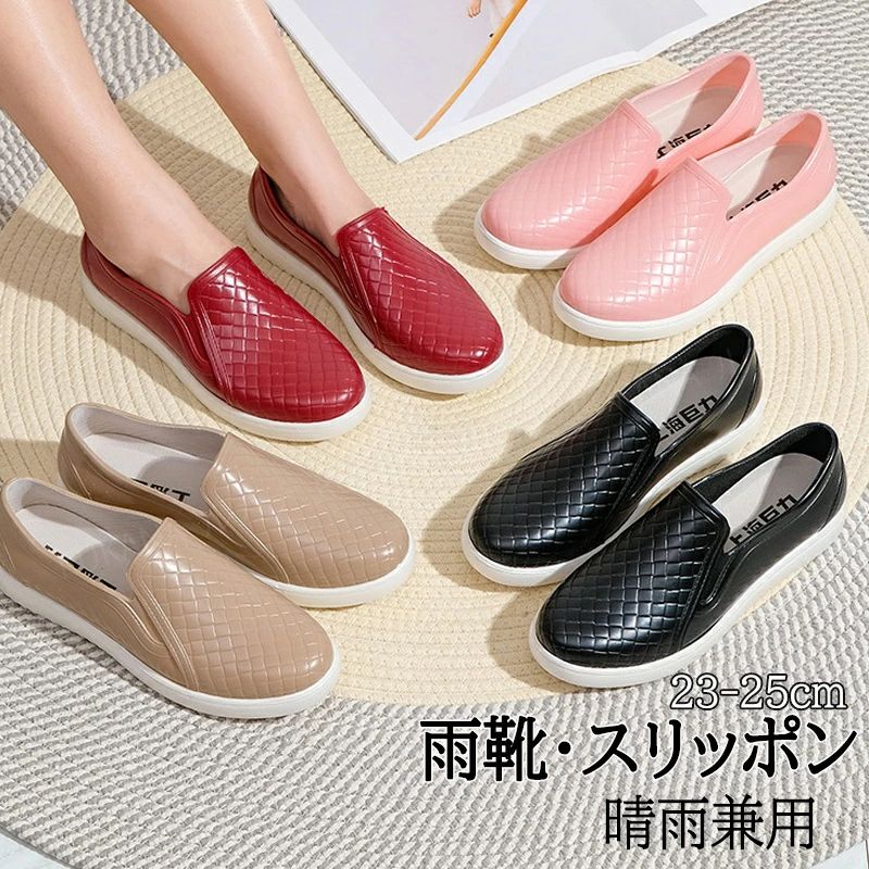 メーカー希望小売価格はメーカーカタログに基づいて掲載しています【商品詳細】柔軟性に優れた撥水PVC素材を採用つなぎ目のない一体型製法で更に防水機能アップ滑り止め加工が施されたフラット底でこの上ない安心感フィット感抜群のシルエットで長時間歩い...