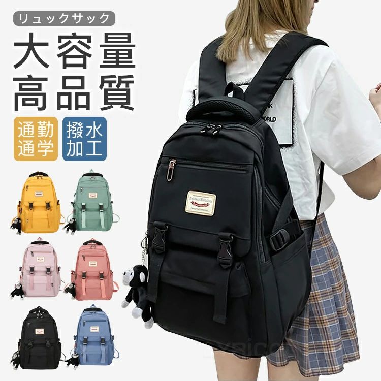 商品名リュックサックカラーグリーン、ブルー、ブラック、ピンク、レンコンピンクサイズ（cm）約　高さ44cm×横幅30cm×マチ19cm容量約33L素材ナイロン/ポリエステル対象者メンズ、レディース、社会人、ビジネスマン リクルート、男子、女...