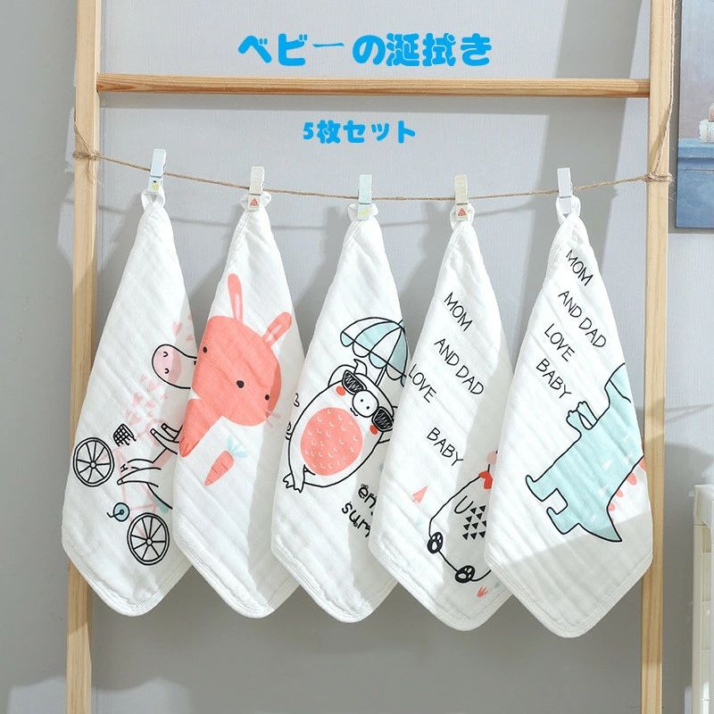商品詳細 商品内容：ベビー用涎拭き 素材：綿 注意書き（購入前に必ずご確認ください）： ※記載寸法と実際の商品の寸法には、若干の誤差が生じる場合がございます。 ※お客様のモニター環境により、画像の色が実際の商品と異なって見える場合がございま...
