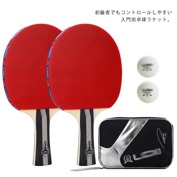 初級者でもコントロールしやすい入門用卓球ラケット。安定した打球が可能なラバーで初めてでも使いやすい。ラバーが付いたラケット×2本とボール×6個、収納ケースがセットになっていて、お子さまはもちろん大人の方も遊ぶことのできる本格仕様。 サイズF...