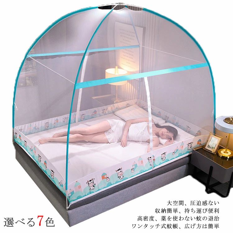 【商品名】春夏用のワンタッチ式蚊帳【素材】ポリエステル【サイズ】1.2mベッド適用 1.5mベッド適用 1.8mベッド適用【ドア】2ドアタイプ【底面】底面あり【特徴】・【大空間、圧迫感ない】優れたポリエステル材質を採用しており、大空間デザイ...