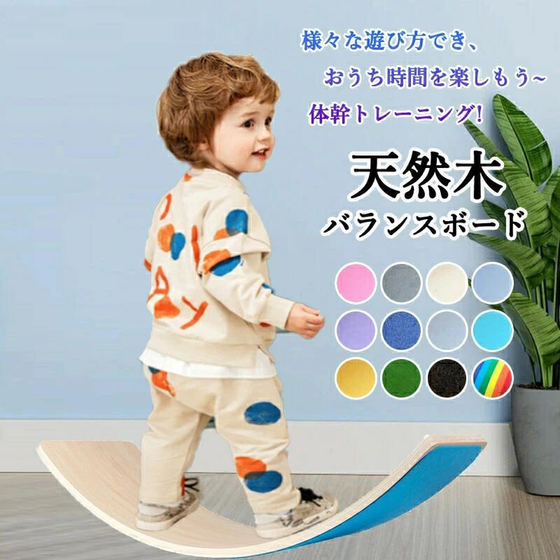 ◆【商品説明】 商品名 天然木バランスボード サイズ 約83cm×30cm×18cm 材質 木製 耐荷重 100kg 【注意事項】 ※製品更新により、予告なしで同じ商品がデザイン、色若干変わる場合がございますので、予めご了承下さい。 ※撮影...