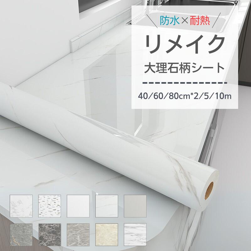 壁紙 シール はがせる 10M グレー コンクリート 厚手 貼って剥がせる 簡単貼付シール コンクリート柄 コンクリート調 防音 大理石 打ちっぱなし 壁紙シール リメイクシート クラック 賃貸 素材感 キッチン 浴室 リビングルーム 60...