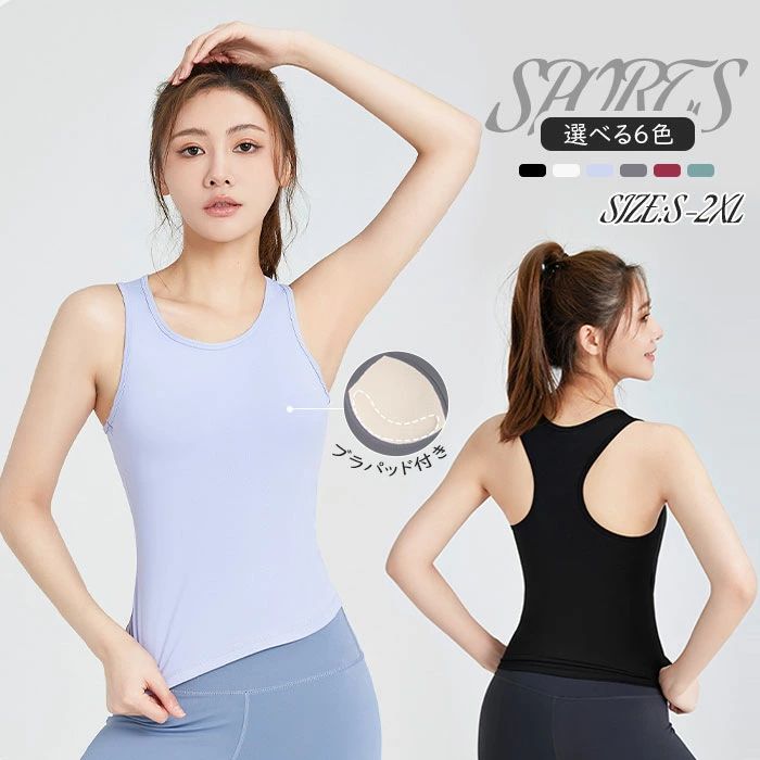 内容 スポーツウェアタンクトップ カラー展開 ブルー ホワイト グレー ブラック レッド グリーン サイズ展開 S M L XL 2XL 素材 ポリエステル 注意事項 　　　　 商品写真はできる限り実物の色に近づけるよう徹底しておりますが、...