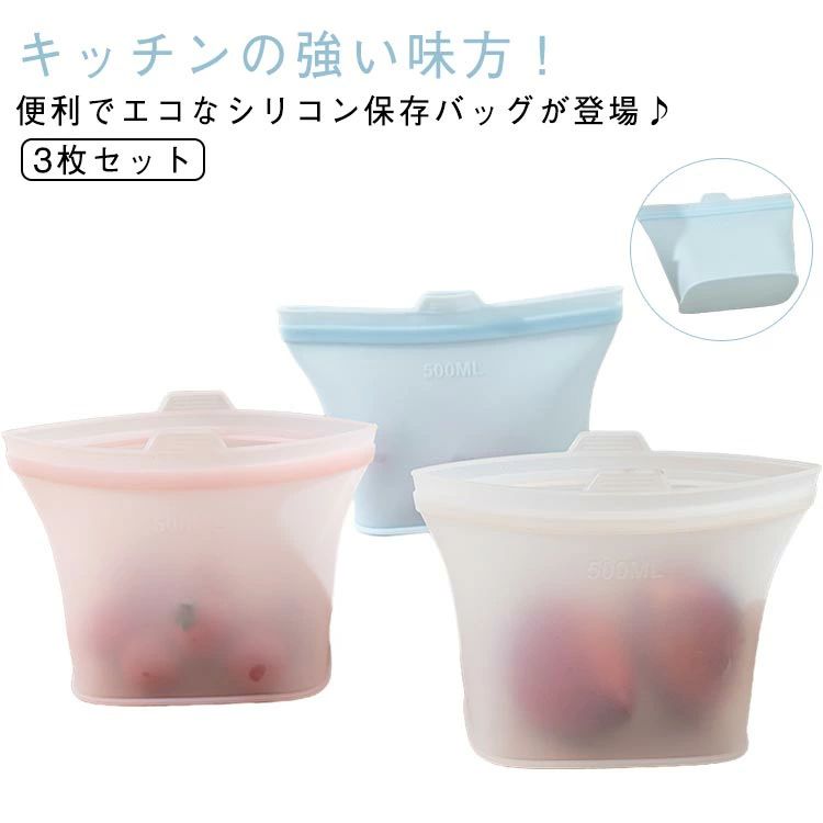 キッチンの強い味方！便利でエコなシリコン保存バッグが登場♪耐冷・耐熱温度は-50℃〜200℃なので、電子レンジでの加熱や、冷蔵・冷凍保存にも対応しています。安全性と耐久性の高いシリコン製なので、洗って繰り返し使うことが可能です。マチが広めの...
