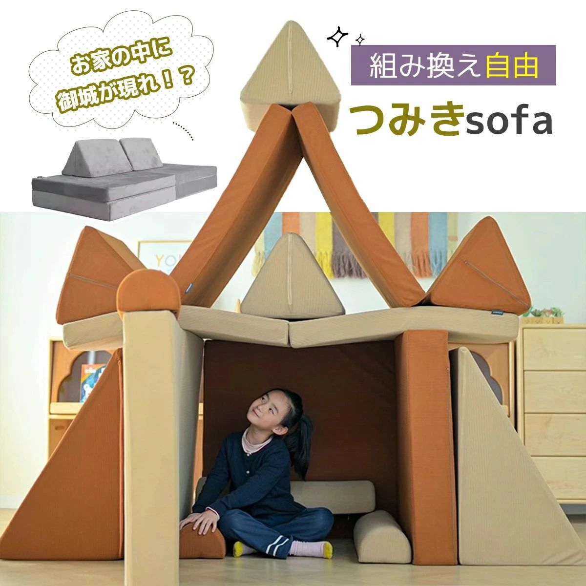 🛍大切な「家族」のための最高の選択🛍 こだわり素材で長持ち｜安心・安全なキッズ用品♪ ● ここがポイント！ ◆ 多様な遊びを生む組み換え自由設計 学習机、すべり台、テントなど6通り以上の形に組み替えられ、子供...