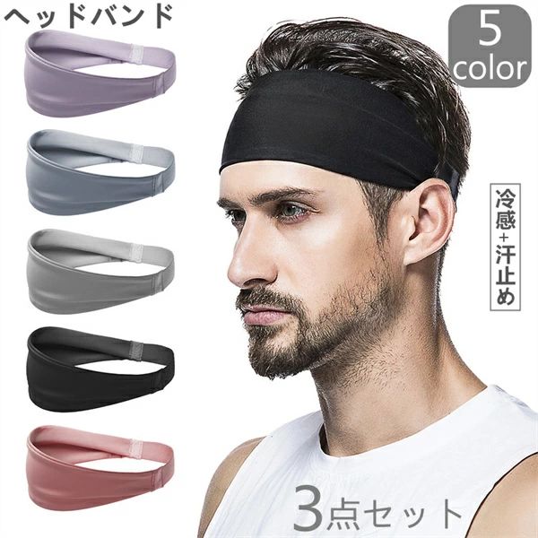 商品詳細 商品内容：ヘッドバンド＊3点セット 素材：ポリアミド等 注意書き（購入前に必ずご確認ください）： ※記載寸法と実際の商品の寸法には、若干の誤差が生じる場合がございます。 ※お客様のモニター環境により、画像の色が実際の商品と異なって...