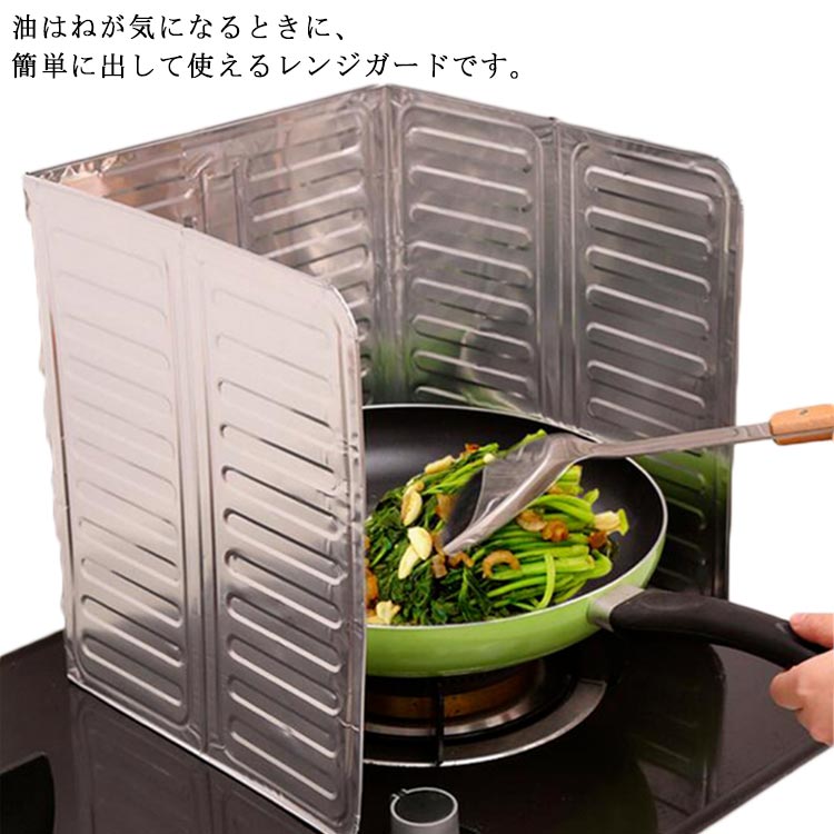 油はねが気になるときに、簡単に出して使えるレンジガードです。折り畳み可能なので、使わない時、たたんでコンパクトに収納できます。コンロ周りのお掃除の時短＆きれいなキッチンを楽々キープできます。水洗い可能、頑固な油汚れも、水拭きだけでスッと落ち...