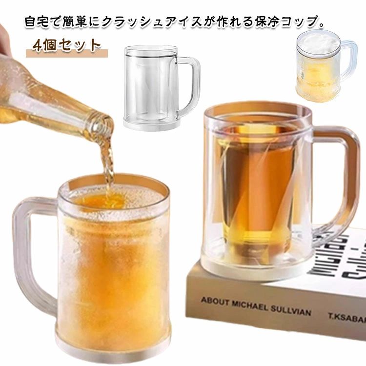 自宅で簡単にクラッシュアイスが作れる保冷コップ。底から水を入れ、コップを逆さにして冷凍庫に入れるだけ！飲み物が一瞬で冷えてくれる、おしゃれなクラッシュアイスをご自宅で！美味しいエスプレッソ、カフェラテ等をゆっくりお楽しみいただけます。カンタ...
