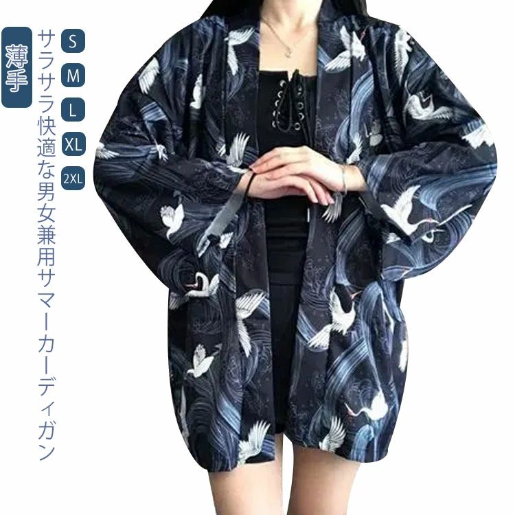 サラサラ快適な男女兼用サマーカーディガン肌触りがとてもよく、爽やかで心地よい装いで夏の夜をすこやかに前開き、着け脱ぐにも簡単！お風呂上がり、部屋リラックス着、ナイトウェアとしてももちろん、ホテル、スパ、サウナ、介護などの時にもお使いいただけ...