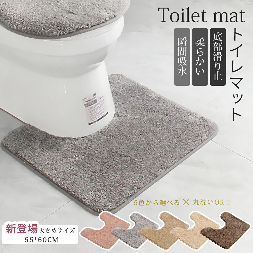 ★★ PICK UP ★★ ＼＼全店商品セール当店で、いいものをより安く！　ZacZacの人気商品／／ メーカー希望小売価格はメーカーカタログに基づいて掲載しています 商品説明 商品名稱 トイレマット カラー グリーン、ベージュ、ブラウン、...