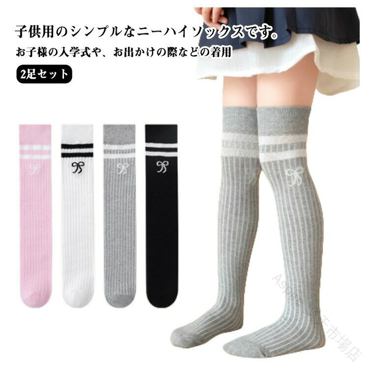 グレー、黒、ホワイト、ピンク全部で4種類のカラーがございます。お子様の入学式や、お出かけの際などの着用 ●製造ロットにより、細部形状の違いや、同色でも色味に多少の誤差が生じます。 ●パッケージは改良のため予告なく仕様を変更する場合があります...