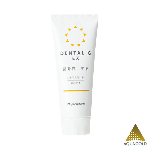 1000 爽やかに輝く白い歯へ シトラスミントの香りでリフレッシュ。光活性成分「スピルリナマキシマエキス」を配合。 毎日のブラッシングにより、虫歯や口臭の原因となる歯垢をキレイに除去し、自然な白さへ。 内容量 120g 成分 リン酸2Ca二...