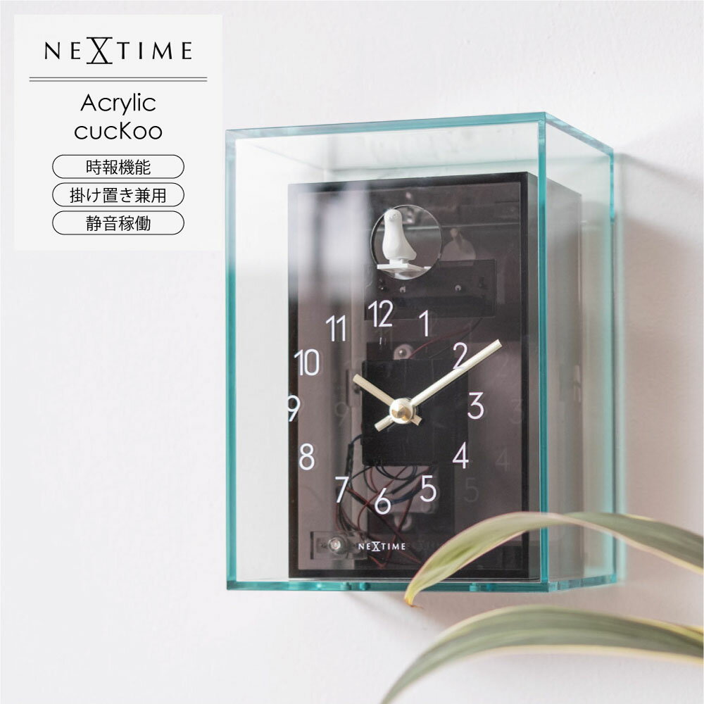 NeXtime ネクスタイム クラシカル鳩時計 Acrylic Cuckoo アクリルケース入り レトロフューチャーデザイン クラシカルな鳩時計の愛らしさを、シャープなアクリルケースに収めたレトロフューチャーデザイン。 エッジの立った透明ア...
