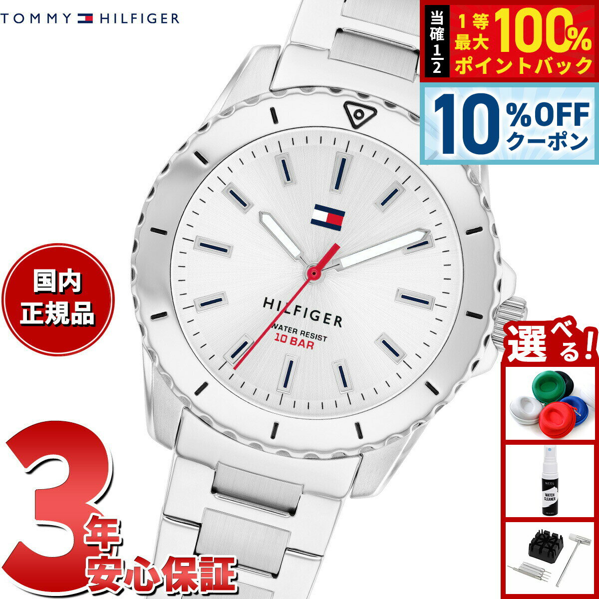 アメリカン・スタイルを代表する「トミー・ヒルフィガー・ウォッチ」。トミー・ヒルフィガーの誕生1969年当時、まだ125ドルと20本のベルボトムのジーンズだけしか持っていなかった高校時代のトミー・ヒルフィガーは、「ピープルズ プレイス」という...