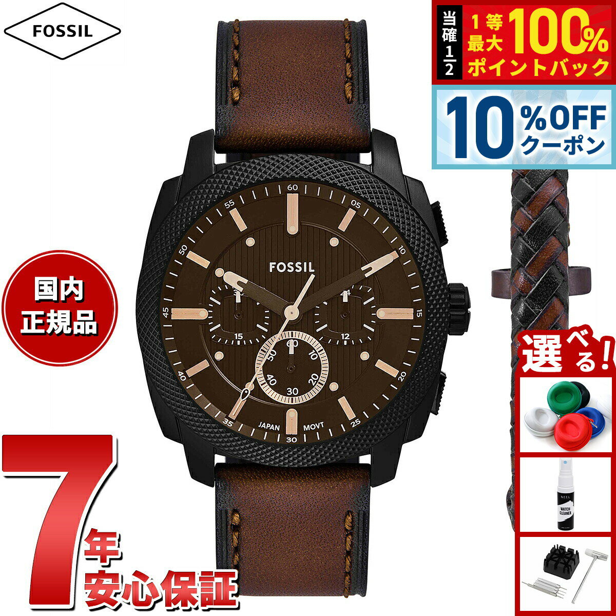 MACHINEクロノグラフは、印象的なローレット加工を施したトップリングが注目を集めます。大胆な44mm径のケースに、質感のあるディテールを施した艶消し仕上げのブラックのダイヤルを組み合わせました。アンバートーンのミネラルクリスタルのフェイ...