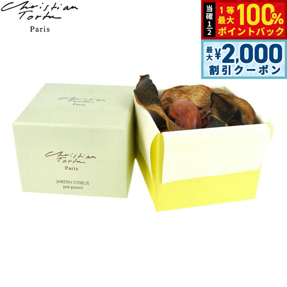 トルチュ スタイルを再現したポプリ。高級感のあるオリジナルBOXにそれぞれの香りからイメージされたドライフラワーや木の実、アンバーを詰め込んだポプリ。ポプリの中のアンバー（樹脂）は、収穫時の状況により様々な色、大きさが存在し、自然のありのま...