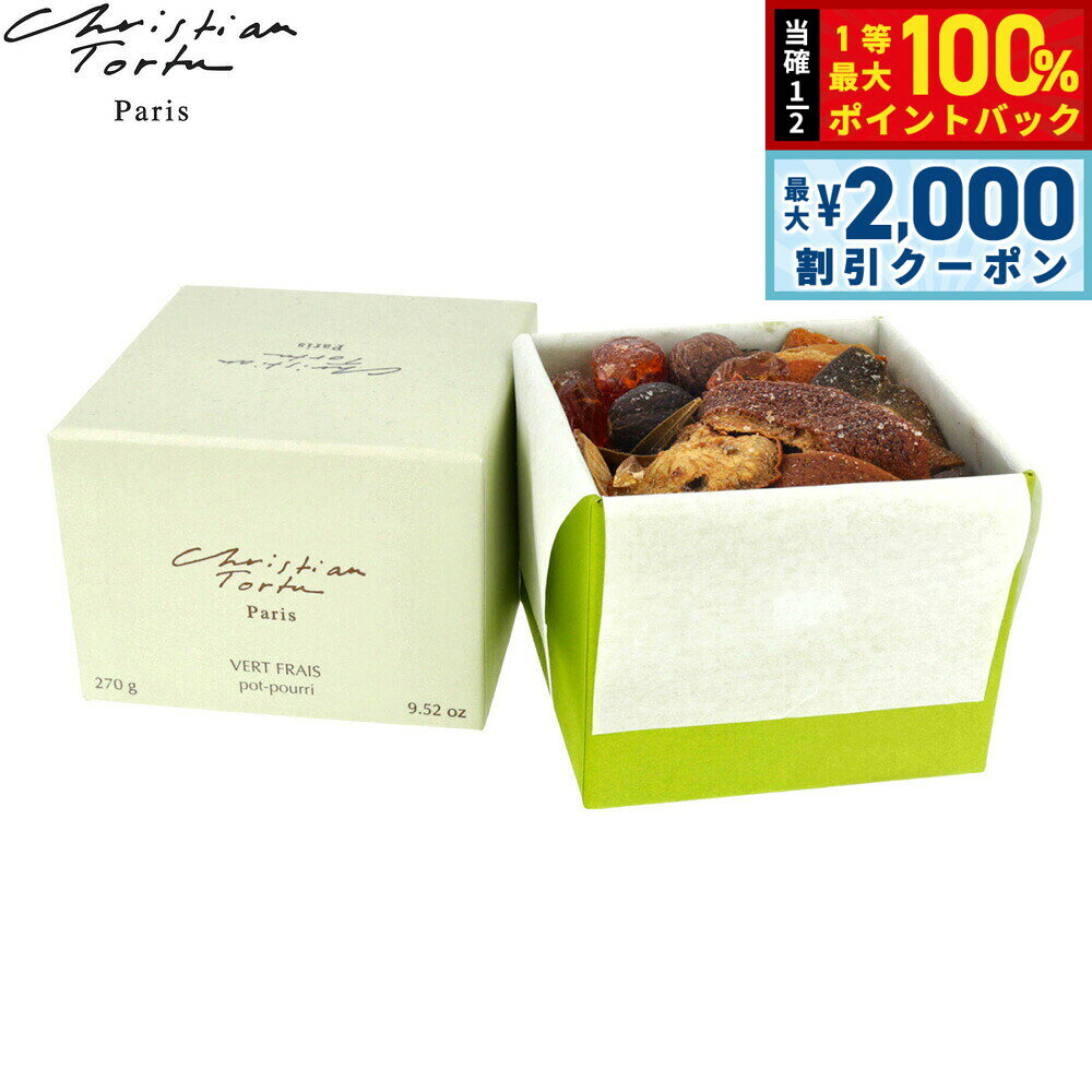 トルチュ スタイルを再現したポプリ。高級感のあるオリジナルBOXにそれぞれの香りからイメージされたドライフラワーや木の実、アンバーを詰め込んだポプリ。ポプリの中のアンバー（樹脂）は、収穫時の状況により様々な色、大きさが存在し、自然のありのま...