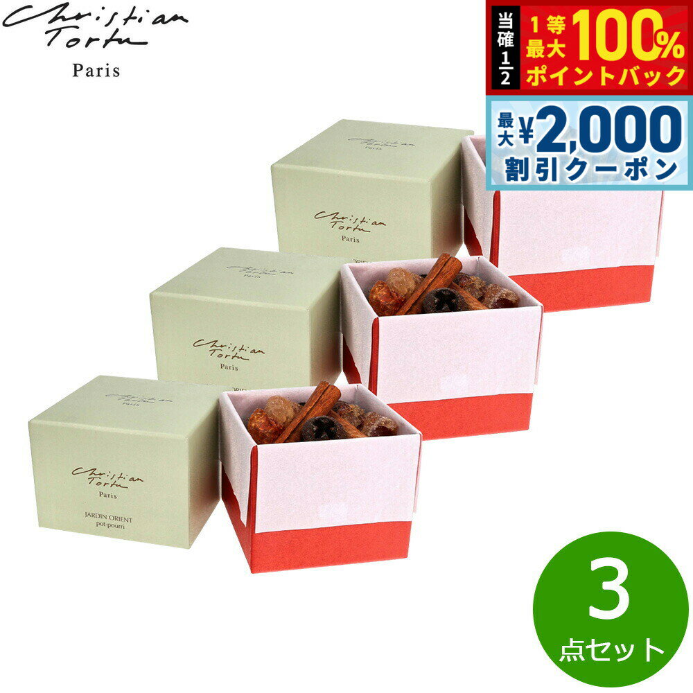 トルチュ スタイルを再現したポプリ。高級感のあるオリジナルBOXにそれぞれの香りからイメージされたドライフラワーや木の実、アンバーを詰め込んだポプリ。ポプリの中のアンバー（樹脂）は、収穫時の状況により様々な色、大きさが存在し、自然のありのま...