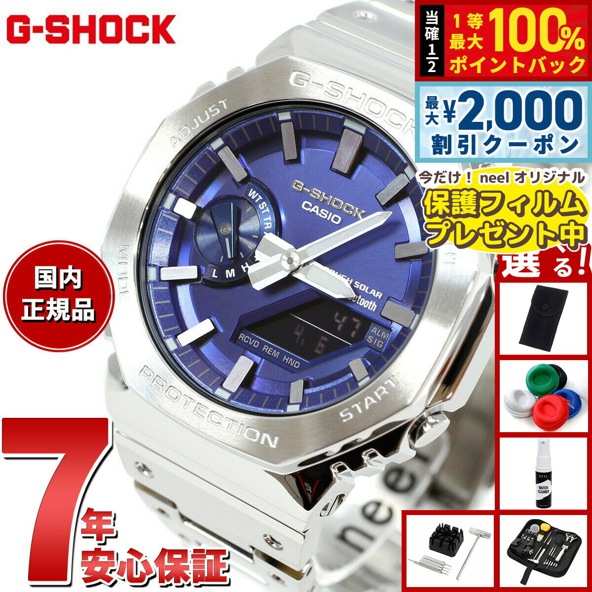 1983年の誕生以来タフネスを追求するG-SHOCKから、フェイスに鮮やかなブルーを採用したフルメタルシリーズです。文字板のガラス面にメタリックブルーの蒸着加工を施すことで、ステンレス製のベゼルとバンドに調和させています。フルメタルによる耐...