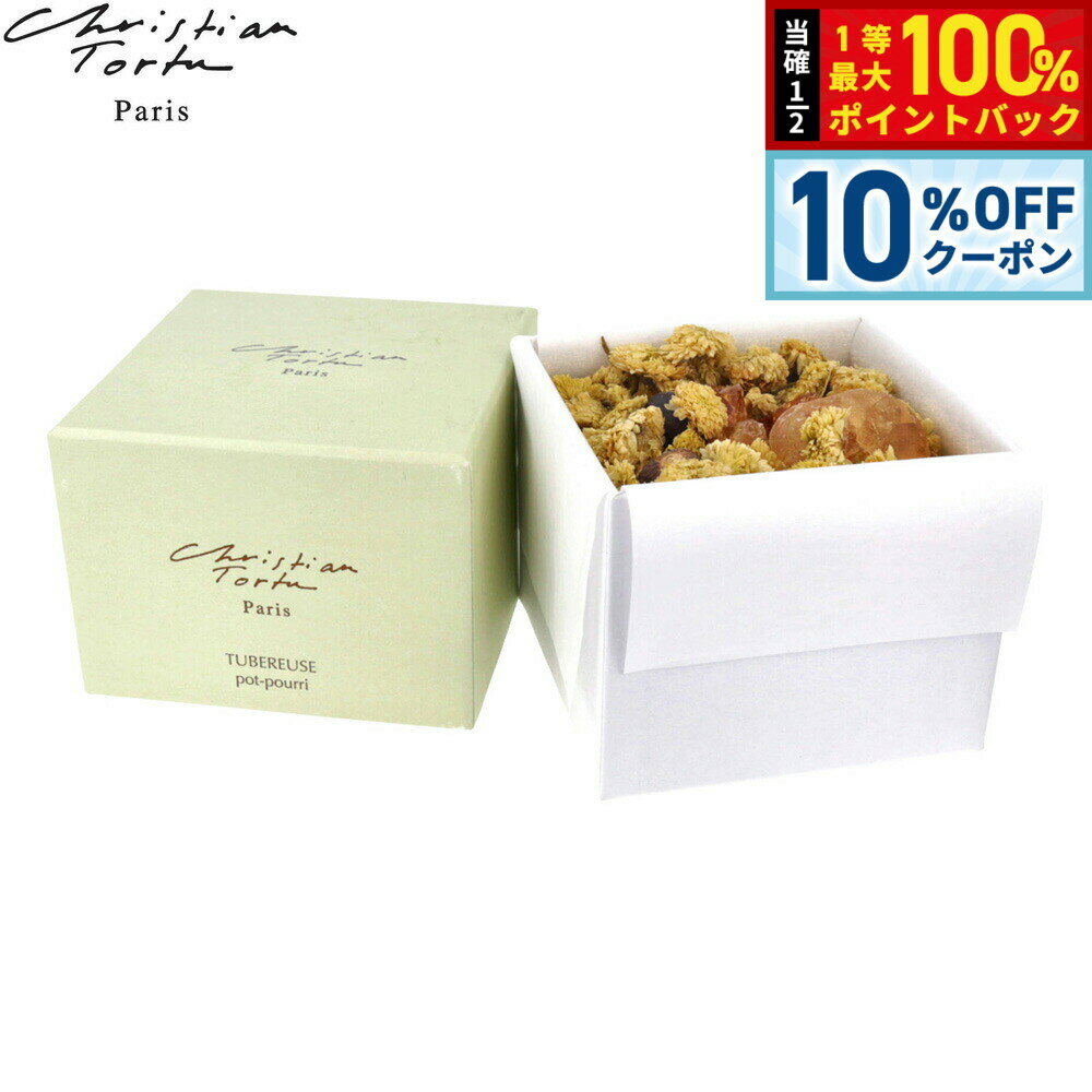 トルチュ スタイルを再現したポプリ。高級感のあるオリジナルBOXにそれぞれの香りからイメージされたドライフラワーや木の実、アンバーを詰め込んだポプリ。ポプリの中のアンバー（樹脂）は、収穫時の状況により様々な色、大きさが存在し、自然のありのま...