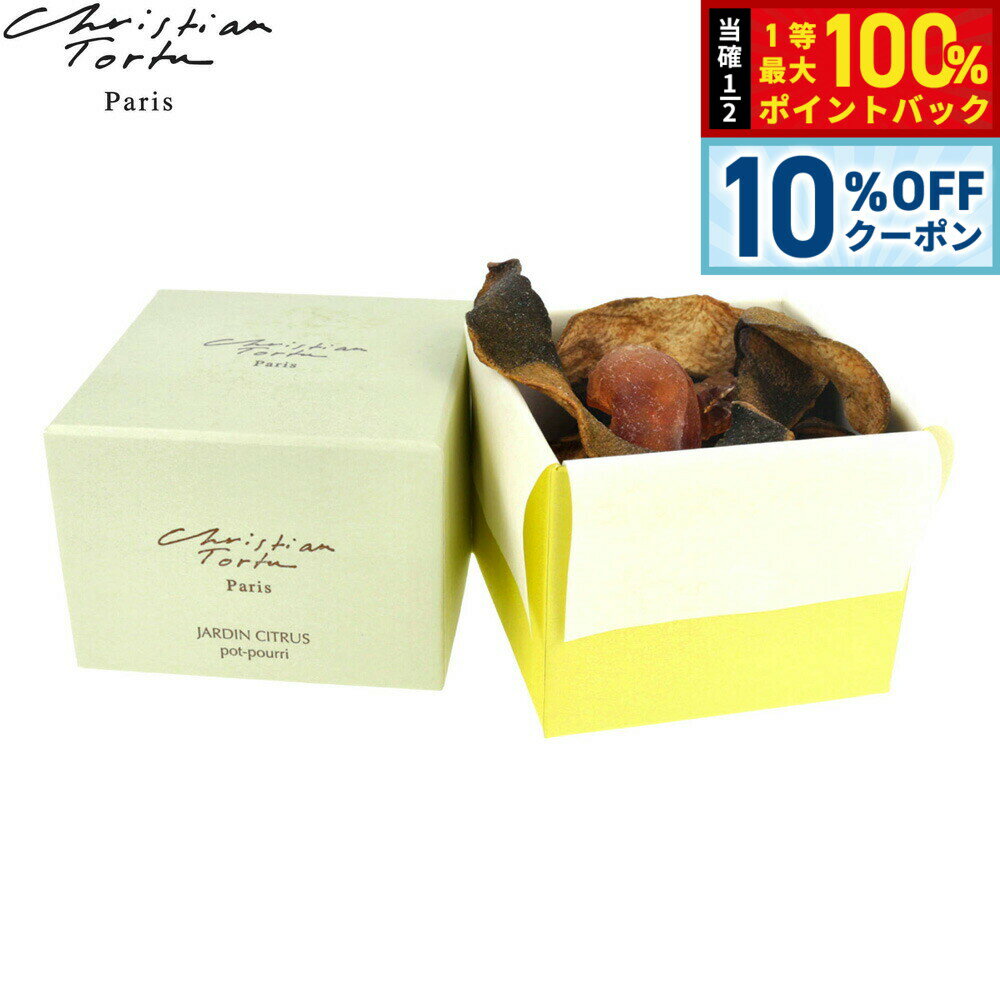 トルチュ スタイルを再現したポプリ。高級感のあるオリジナルBOXにそれぞれの香りからイメージされたドライフラワーや木の実、アンバーを詰め込んだポプリ。ポプリの中のアンバー（樹脂）は、収穫時の状況により様々な色、大きさが存在し、自然のありのま...