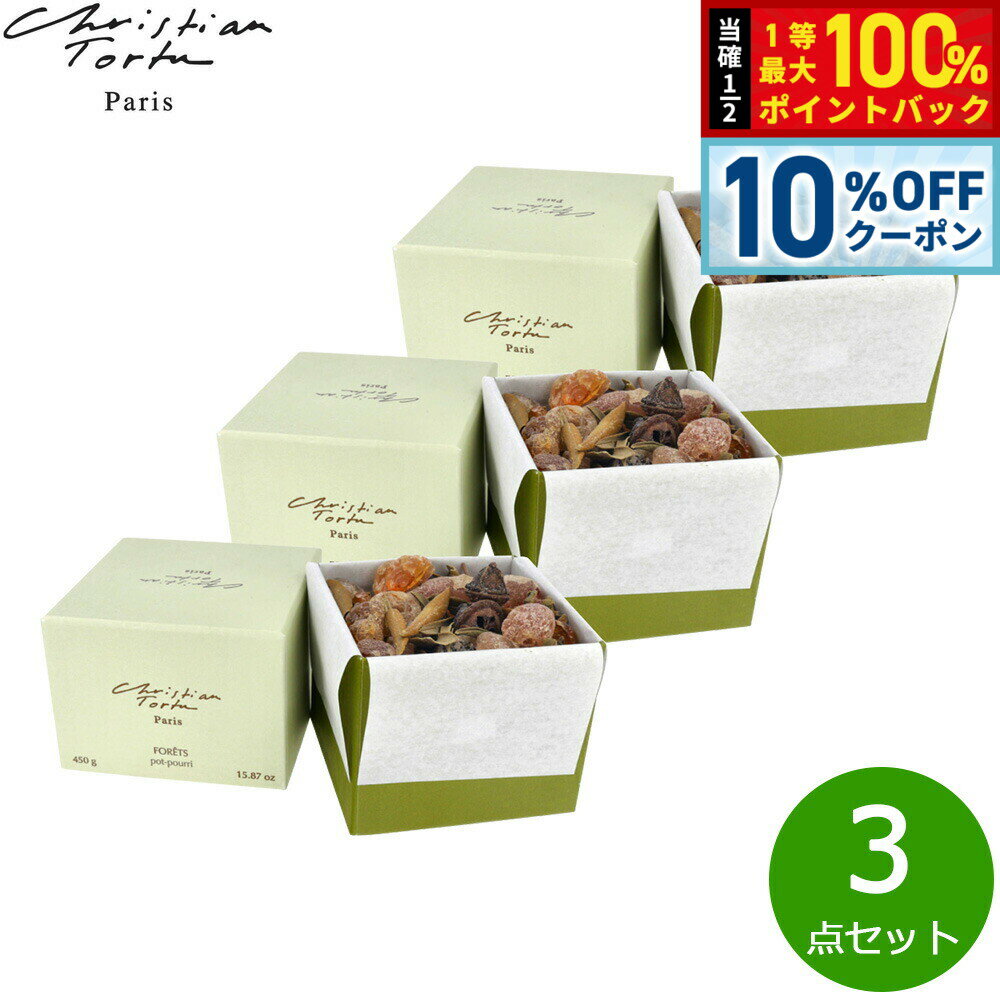 トルチュ スタイルを再現したポプリ。高級感のあるオリジナルBOXにそれぞれの香りからイメージされたドライフラワーや木の実、アンバーを詰め込んだポプリ。ポプリの中のアンバー（樹脂）は、収穫時の状況により様々な色、大きさが存在し、自然のありのま...