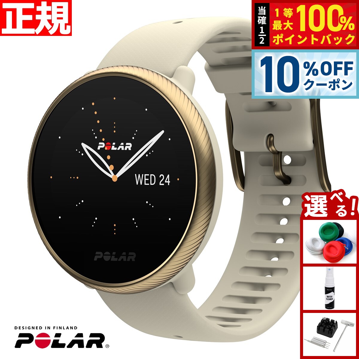 Polar Ignite2は、Polar Igniteにエネルギー栄養素分析・消費エネルギー内訳、音楽コントロール、天気予報表示、パワーセーブモード、HRセンサーモードの機能を追加したGPSフィットネスウォッチです。商品名ポラール Pola...