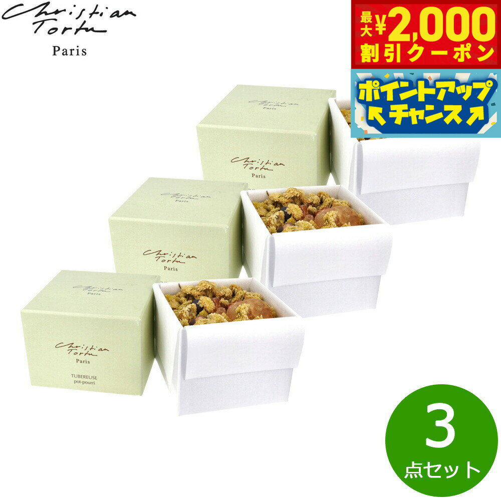 トルチュ スタイルを再現したポプリ。高級感のあるオリジナルBOXにそれぞれの香りからイメージされたドライフラワーや木の実、アンバーを詰め込んだポプリ。ポプリの中のアンバー（樹脂）は、収穫時の状況により様々な色、大きさが存在し、自然のありのま...