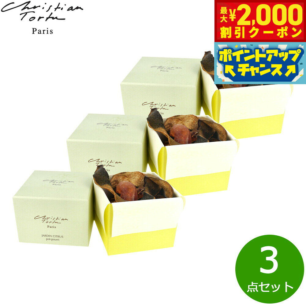 トルチュ スタイルを再現したポプリ。高級感のあるオリジナルBOXにそれぞれの香りからイメージされたドライフラワーや木の実、アンバーを詰め込んだポプリ。ポプリの中のアンバー（樹脂）は、収穫時の状況により様々な色、大きさが存在し、自然のありのま...