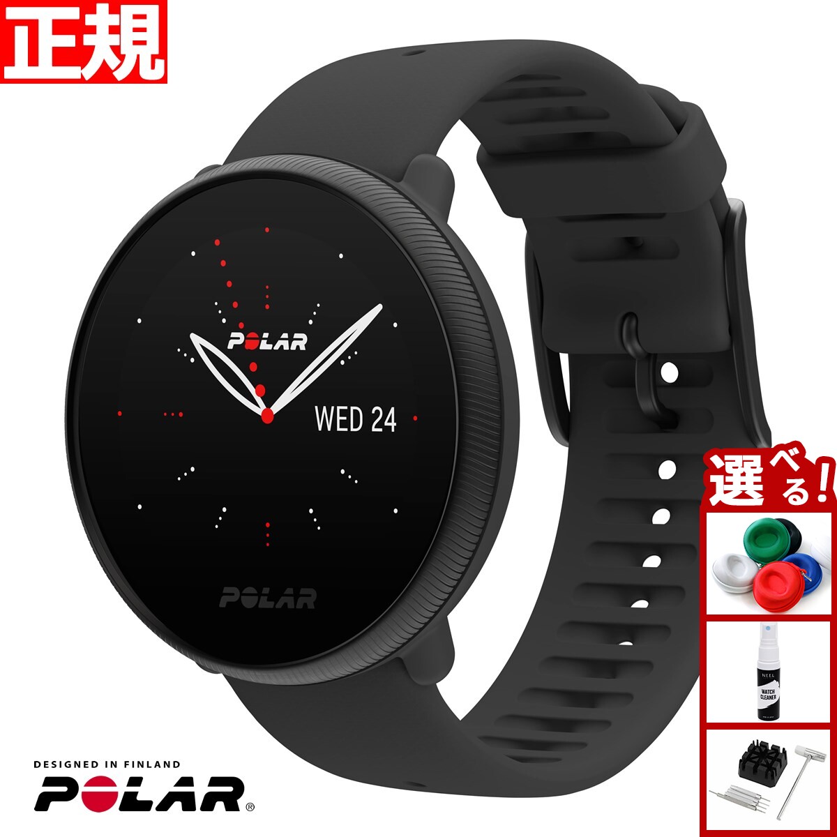 Polar Ignite2は、Polar Igniteにエネルギー栄養素分析・消費エネルギー内訳、音楽コントロール、天気予報表示、パワーセーブモード、HRセンサーモードの機能を追加したGPSフィットネスウォッチです。商品名ポラール Pola...