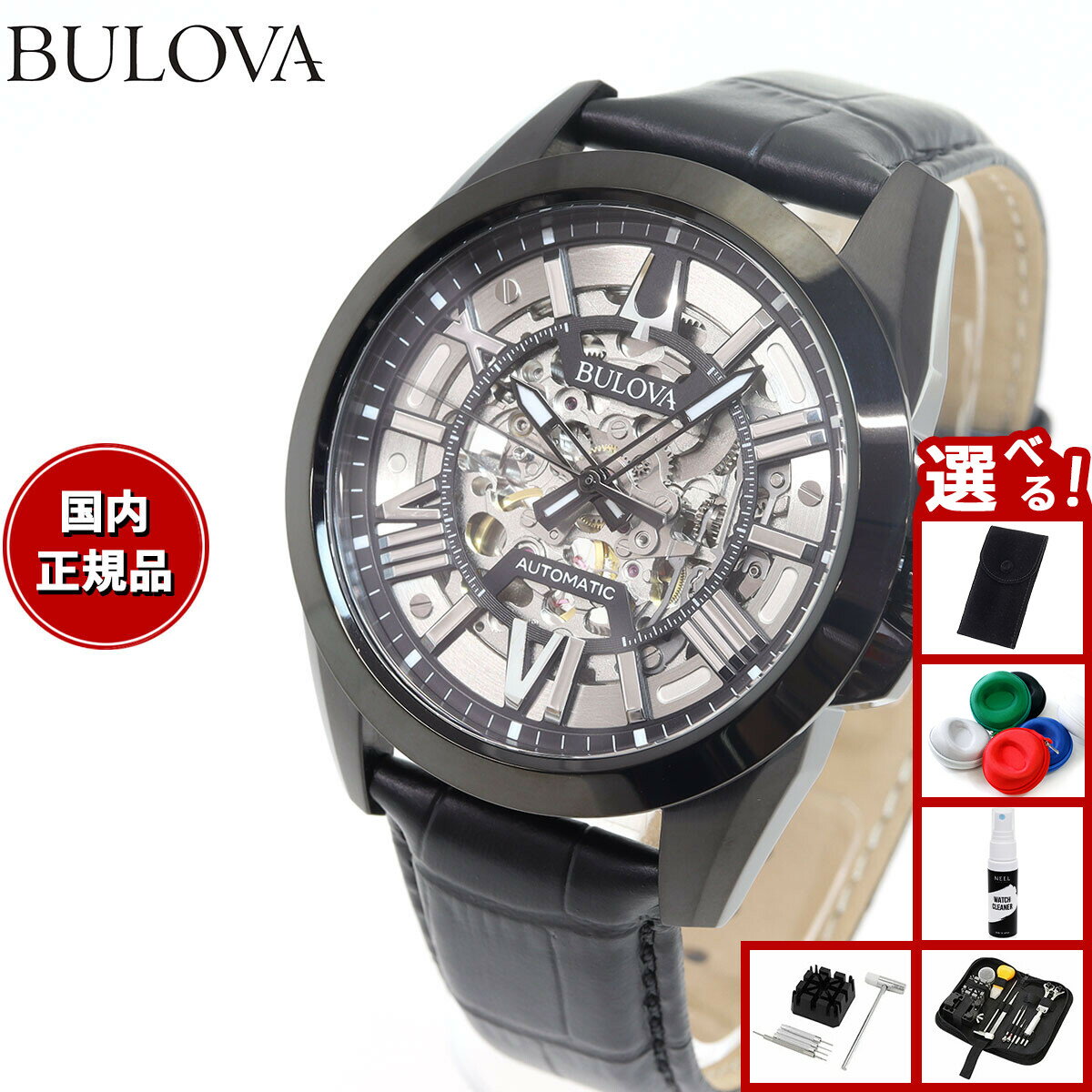 145年以上の長い歴史を持つブローバのクラシック コレクション。自動巻きの機械式を中心として、時代を超えて愛される、上品で美しい洗練された時計が揃います。人気のCLASSICから、文字板中央のスケルトンが特長のモデルに、新たなカラーバリエー...