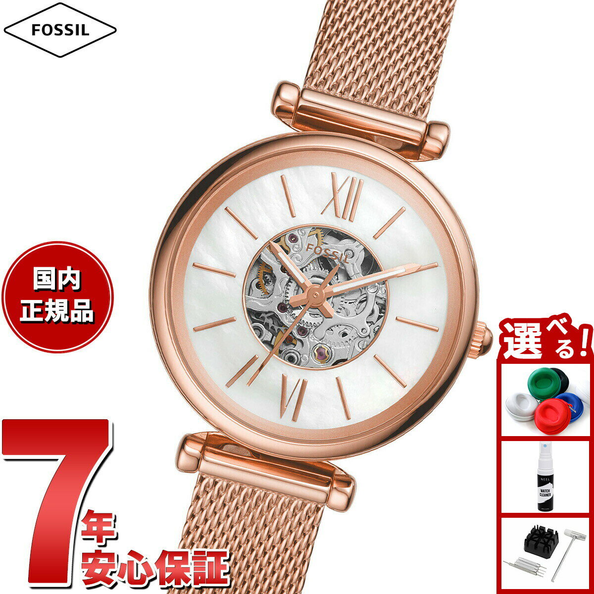 28mm径のケースに自動巻きムーブメントを搭載したCARLIE MINI。ホワイトのマザーオブパールダイヤルに、ローズゴールドトーンのステンレススチールメッシュブレスレットを組み合わせました。商品名フォッシル FOSSIL 腕時計 レディー...