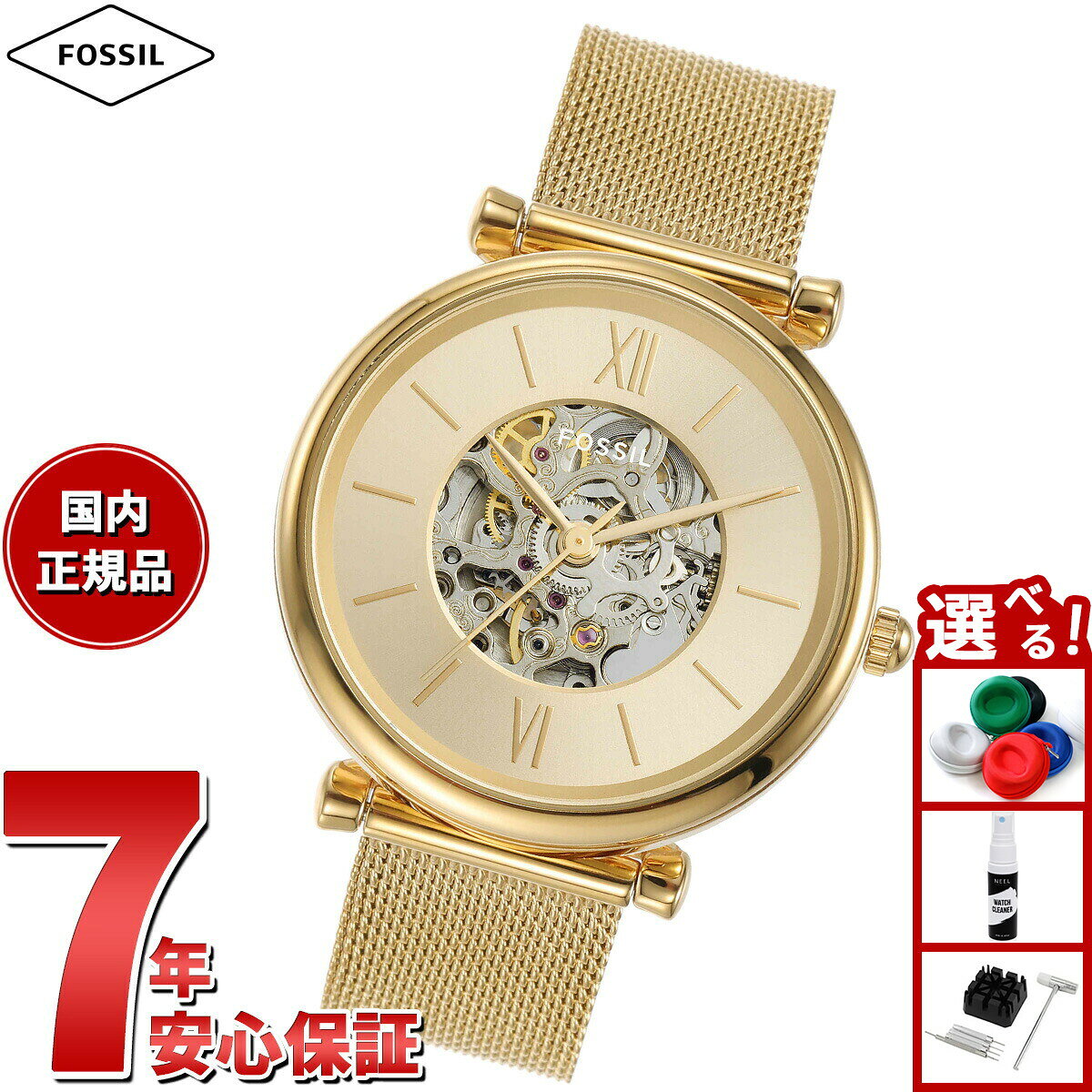 35mm径のケースに自動巻きムーブメントを搭載したCARLIE。ゴールドトーンのサンレイダイヤルに、ゴールドトーンのステンレススチールメッシュブレスレットを組み合わせました。商品名フォッシル FOSSIL 腕時計 レディース 自動巻き CA...