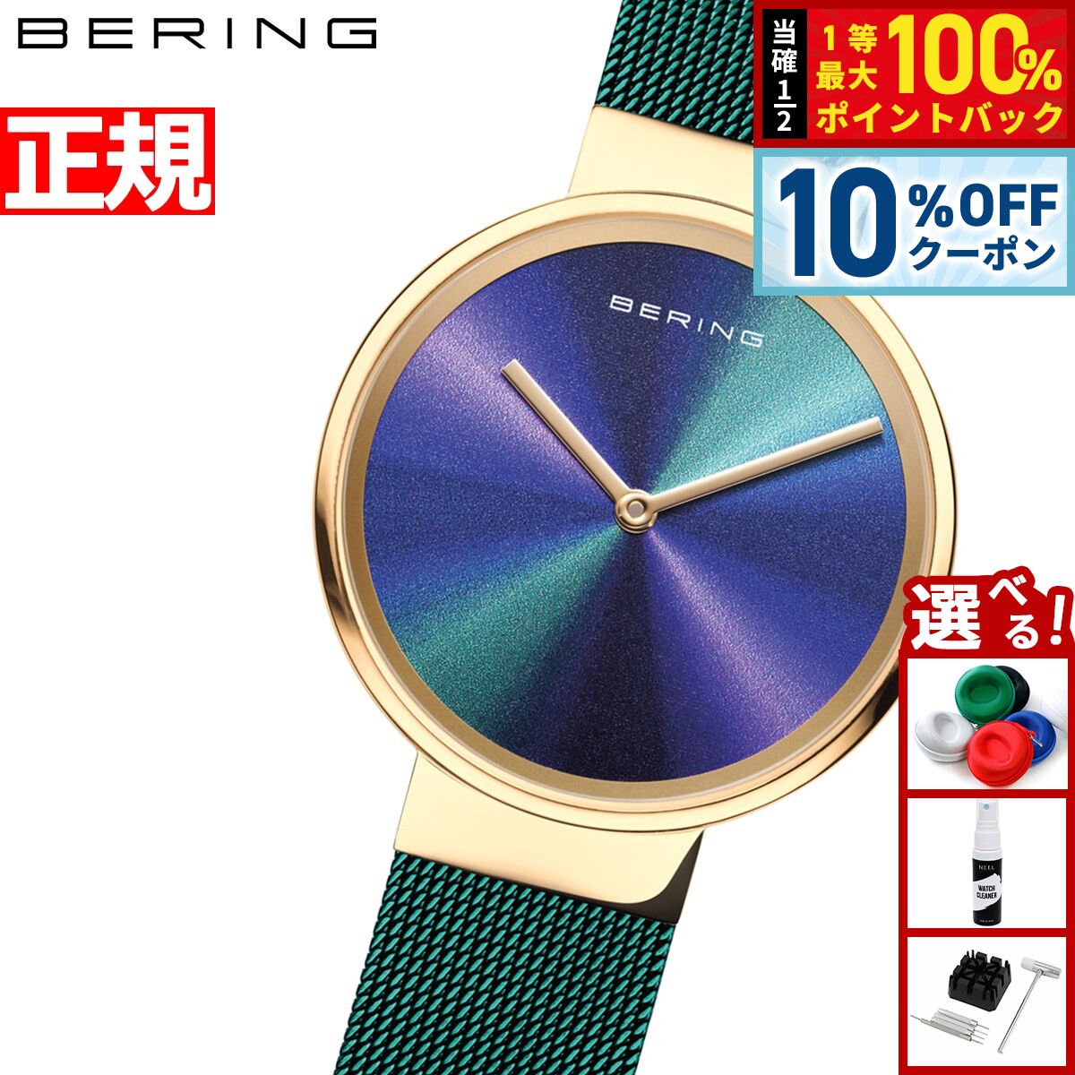 北極の夜空に浮かび上がるオーロラのように、幻想的なカラーリングの文字盤が印象的なコレクション。鮮やかなダイヤルを引き立てるように、インデックスを無くしたシンプルな文字盤、腕時計ではめずらしいベルトカラーなど個性的な特徴を、クラシカルでシンプ...