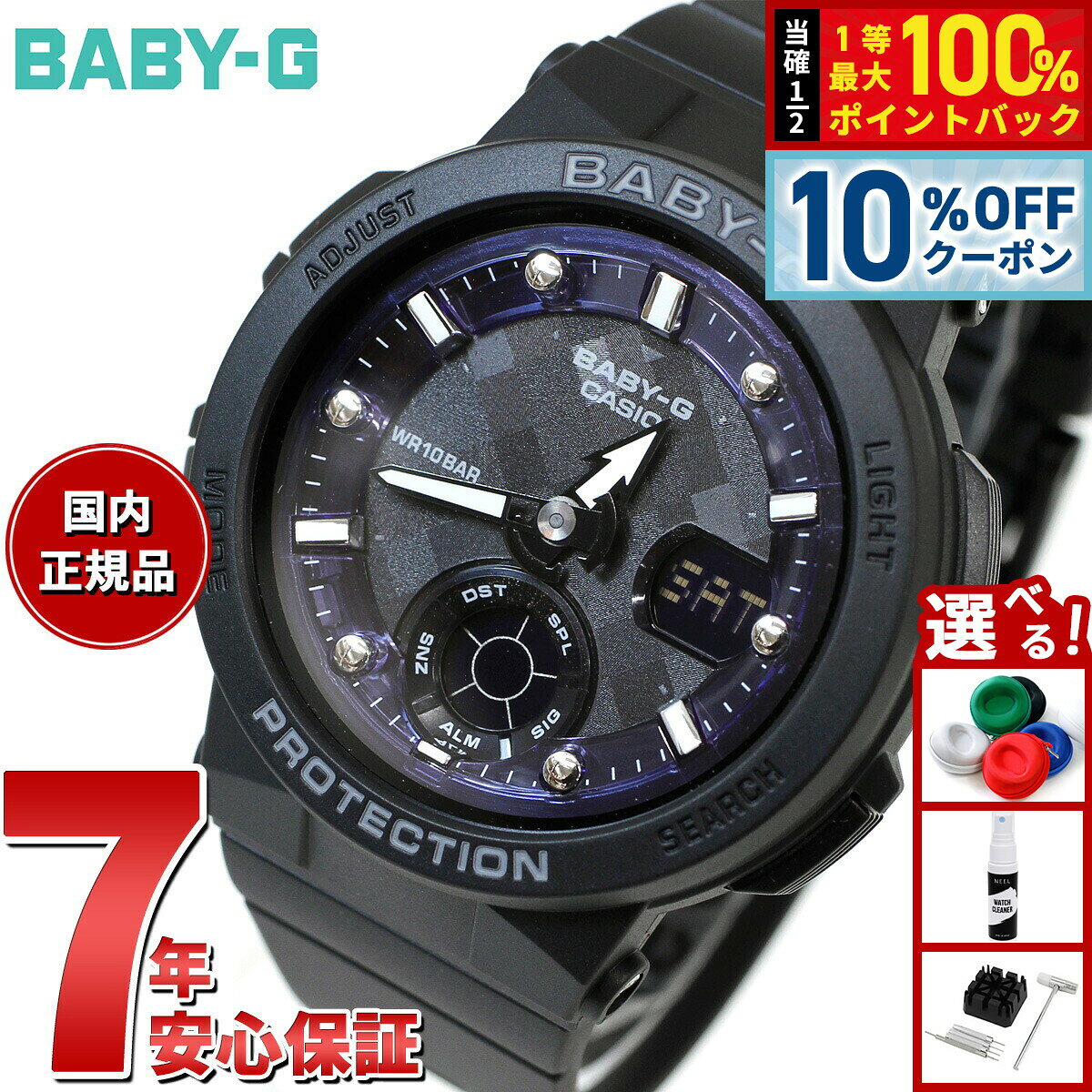 ※初回入荷数に限りがあるため、入荷予定が遅れる場合がございます。あらかじめご了承ください。アクティブな女性のためのカジュアルウオッチBABY-Gから、夏のビーチをテーマにした「ビーチ・トラベラー・シリーズ」が登場します。今回のモデルは、ビー...