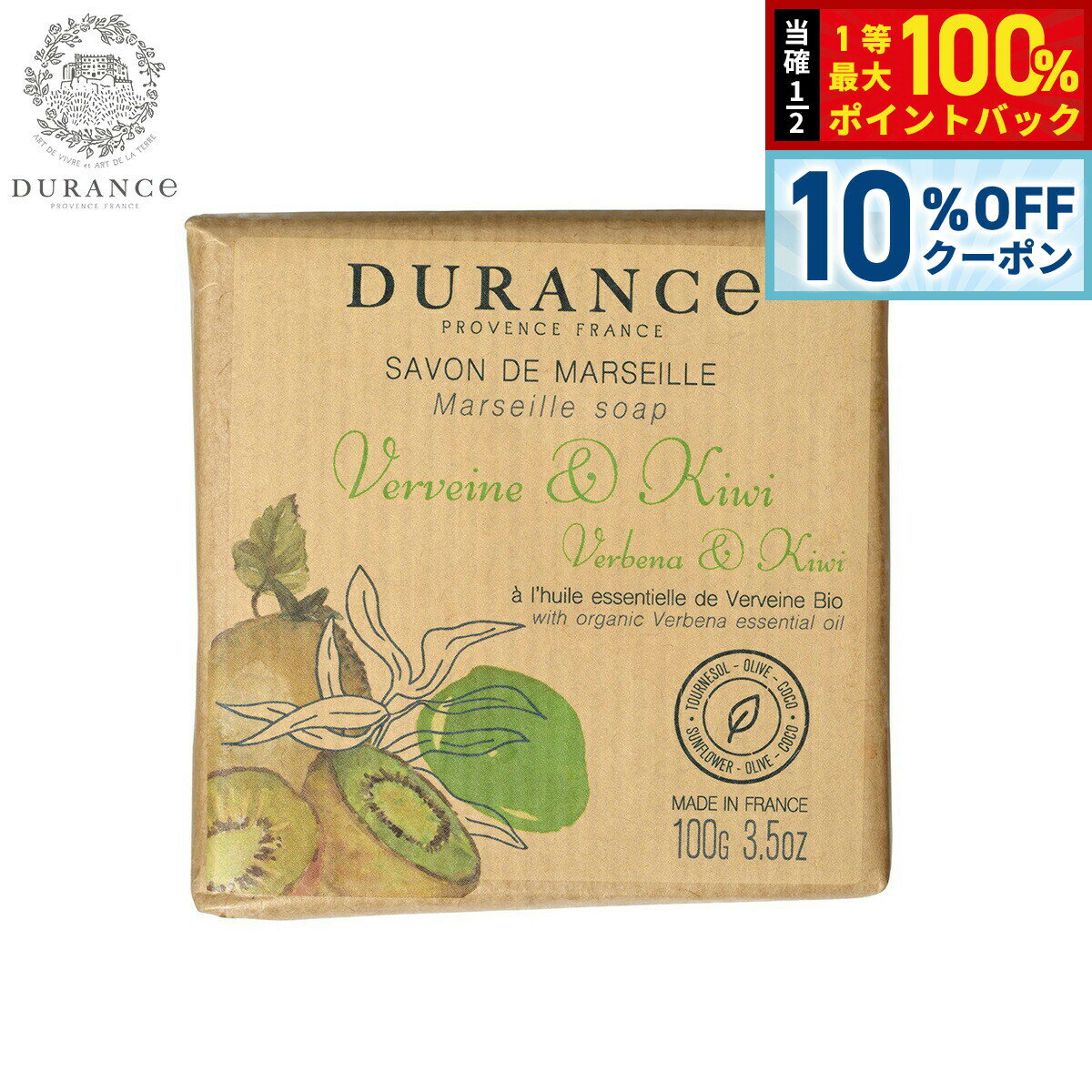 プロヴァンス産のオーガニックオリーブオイルと南仏カマルグ産のレッドライスを配合。エネルギー溢れるフルーティーかつ爽やかな香りベルベーヌは柑橘系の香りを放つグリーンの植物です。キウイの香りとの相性は抜群。元気が湧いてくるようなエネルギッシュな...