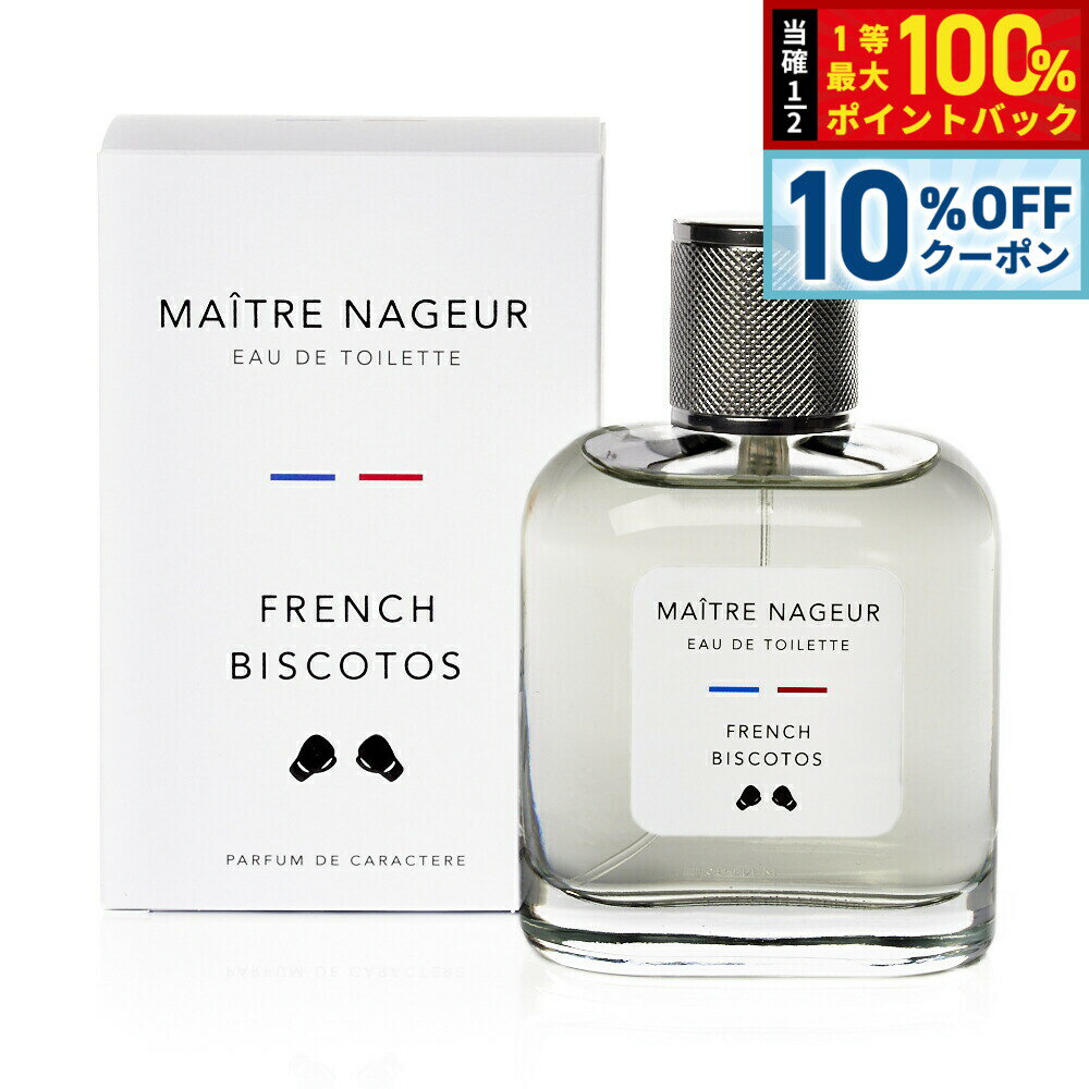 ブロンズに輝く彼の肌から香るのは透明感のあるマリンノート。爽やかさだけではなく、サンダルウッドで包容力と優しさを表現。潮風と、アンバーグリスの官能さを感じる香り。商品名GEODESIS ジェオデジス フレンチビスコット オードトワレ ライフ...