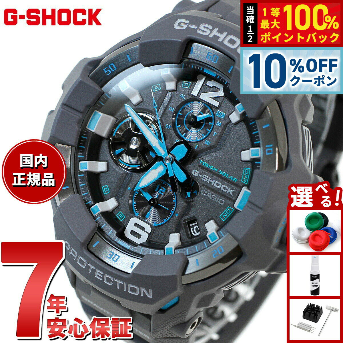 過酷な環境下で活動するプロフェッショナルに向けたG-SHOCK MASTER OF Gシリーズから、航空コンセプトのGRAVITYMASTER GR-B300です。GR-B300は、航空機の機体にも使用されるカーボン素材の特性（耐衝撃性・剛...