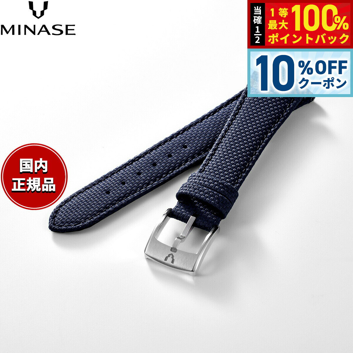 M3のストラップは全てワンタッチで交換できるようになりました。ストラップはクロコ、スムースレザー、ラバー、ブレスレットタイプの4種類、色展開を合わせて計25パターンをご用意しています。商品名ミナセ MINASE 腕時計 替えバンド ベルト ...
